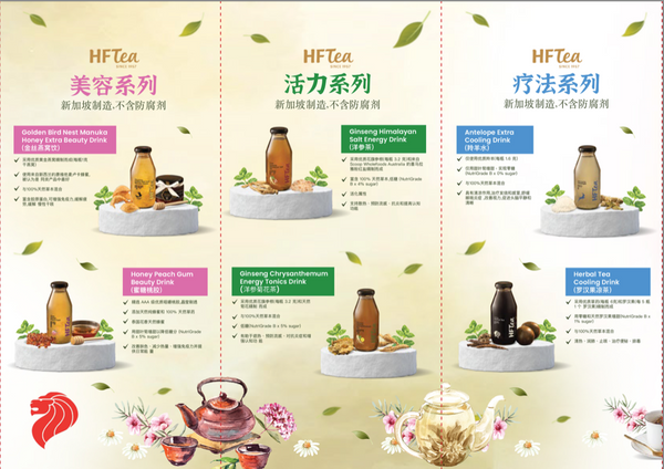HFTea Antelope Extra Cooling Drink 羚羊水 280ml – NSF Asia